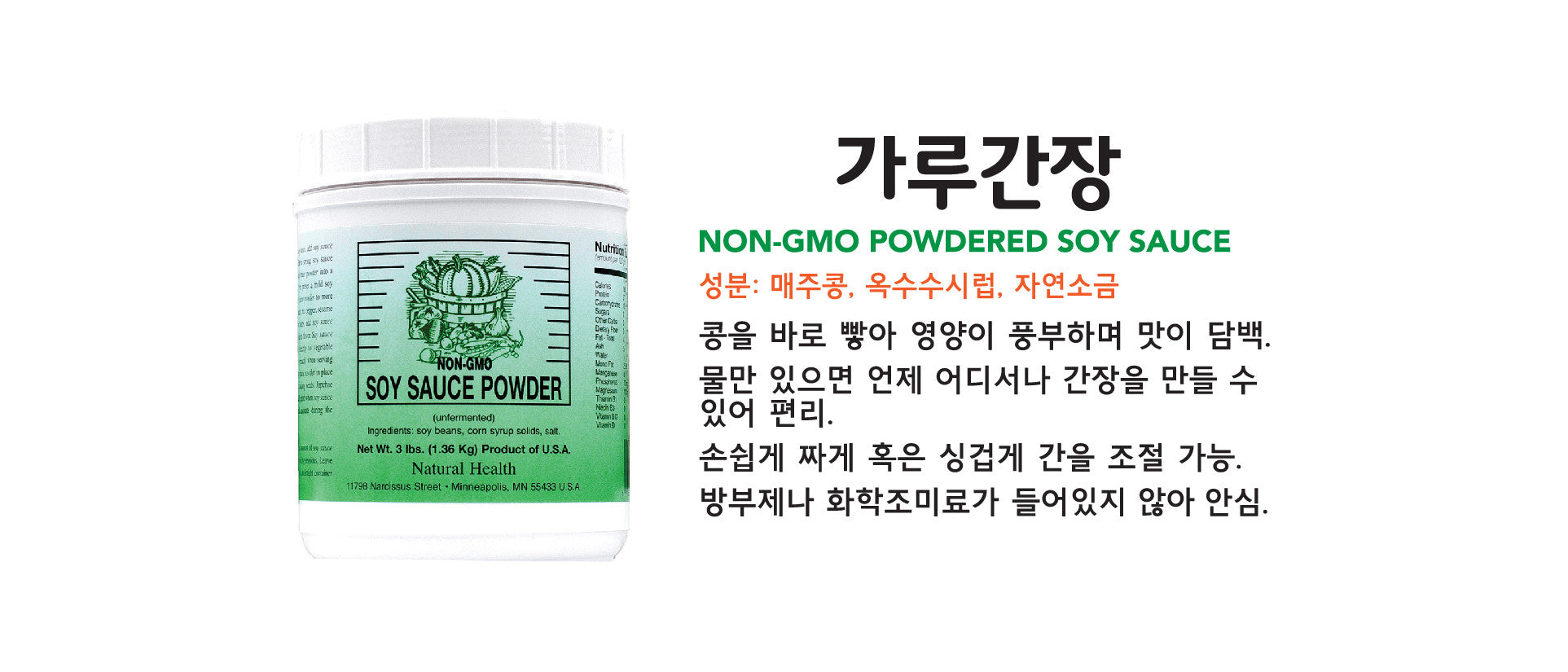 Natural Health Column